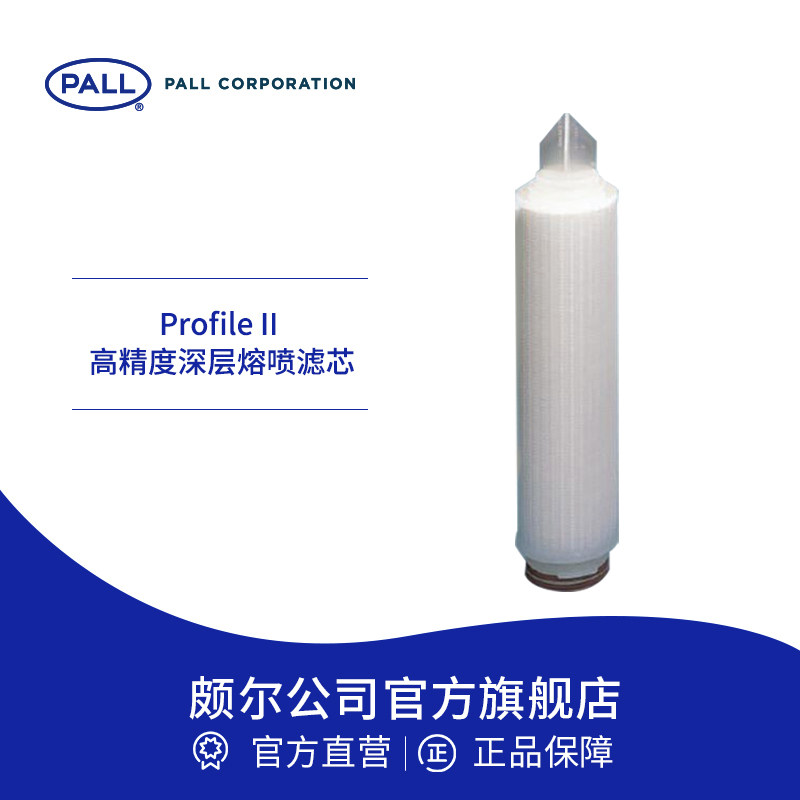PALL/颇尔 Emflon®系列气体过滤器AB05PFR2PVH4/7WH4/2WH4