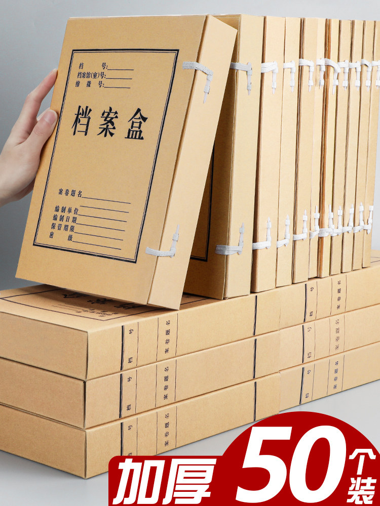 [USD 7.14] file box kraft paper file box thickened accounting voucher ...