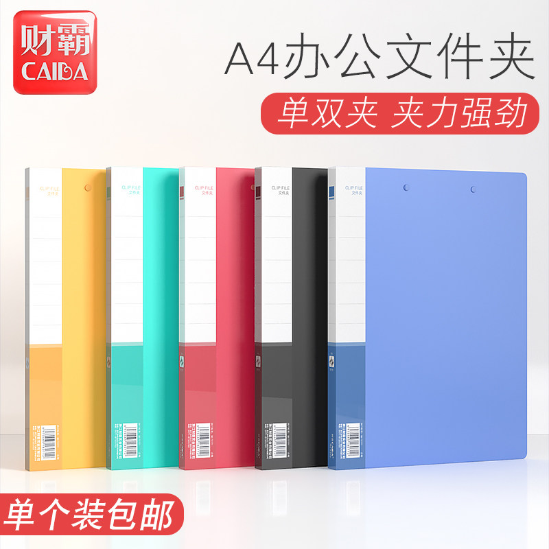 [USD 5.08] A4 folder a4 folder multi-function folder double-folder ...