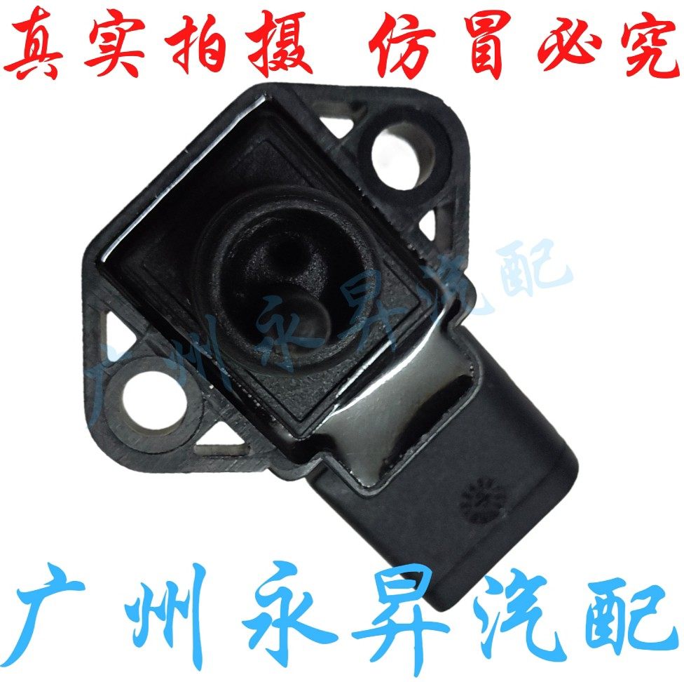 博世原厂进气压力传感器0261230011上线，铃木北斗星/老奥拓车主速领_传感器_淘宝数码网