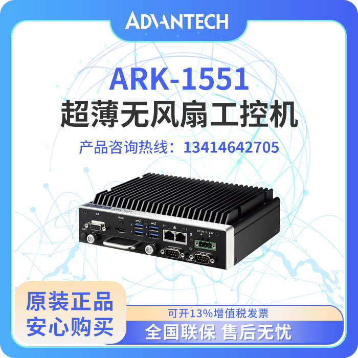 研华工控机ARK-1551 Intel第8代Core i3处理器/8G内存/128G固态-Taobao