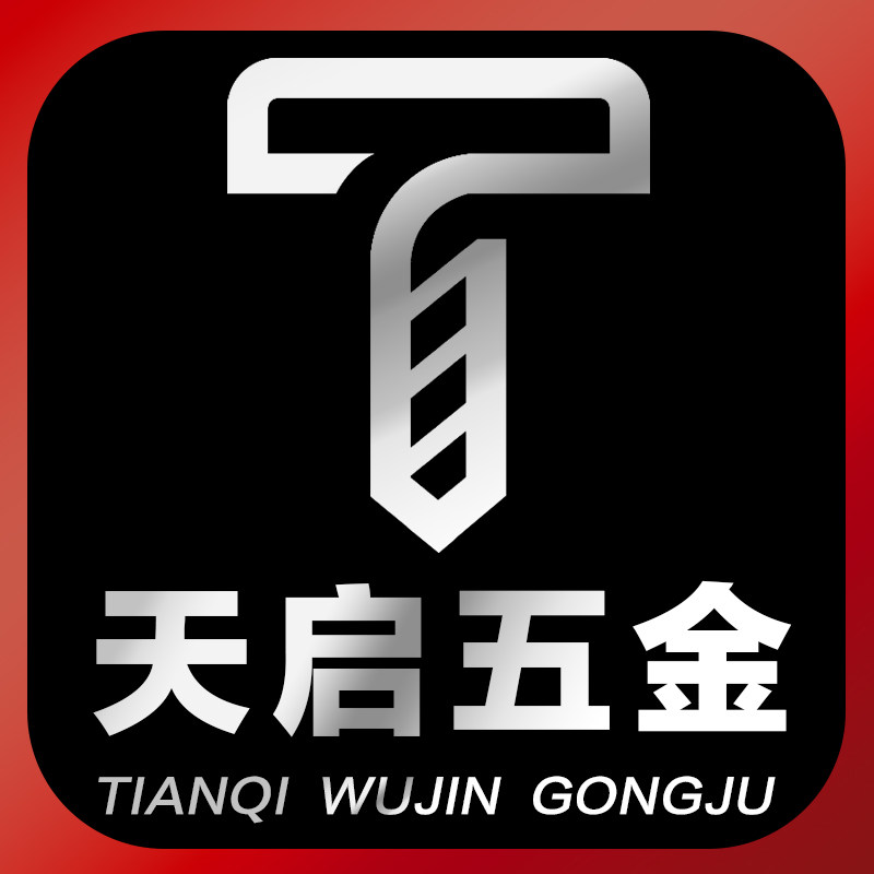 天启五金工具