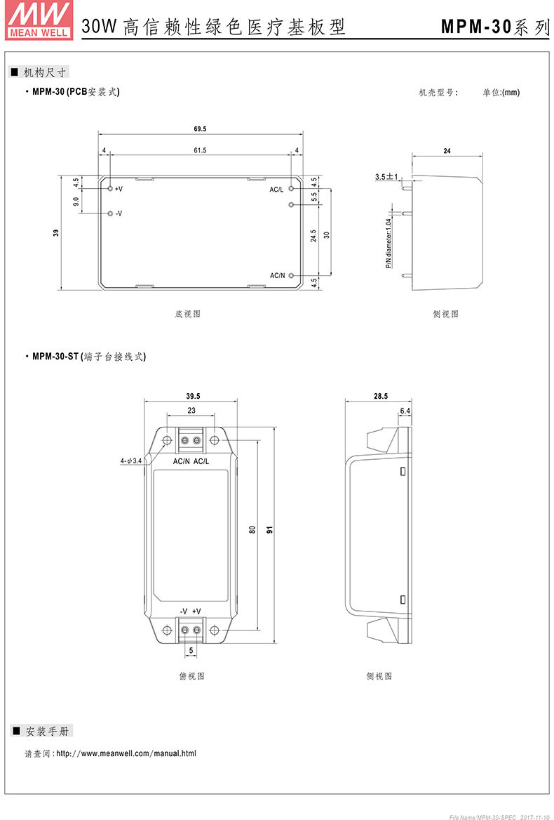 台湾明纬MPM-30-12直流医疗机板电源供应器30W/12V/2.5A三年保固-阿里巴巴