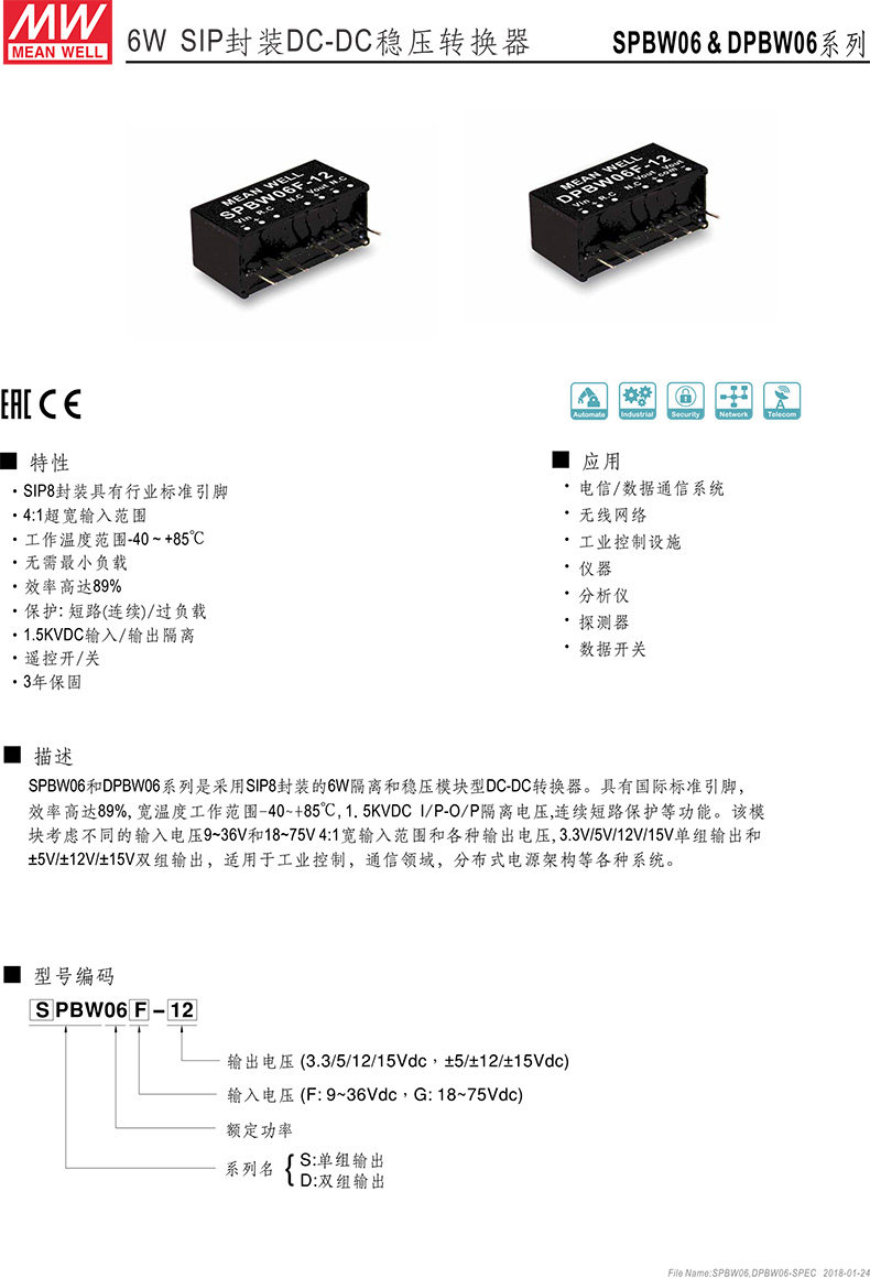 台湾明纬DPBW06F-12稳压双路DC-DC模块电源6W9~36V转±12V0.25A-阿里巴巴