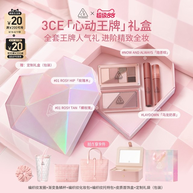 3CE Makeup Full Set Eye Shadow Blush Lip Gloss Lip Gloss Lip Balm Lip ...