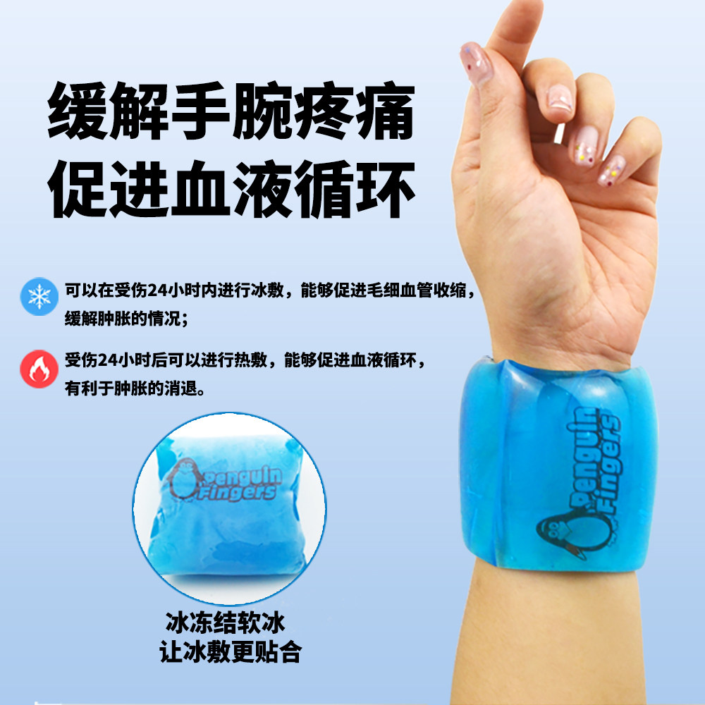 Cold and cold wrist ice pack gel elastic rock climbing handy gadget! a ...