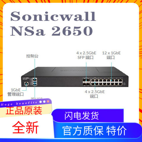 SonicWall NSA2650 replaces Sonicwall NSA 2600 Enterprise Hardware ...