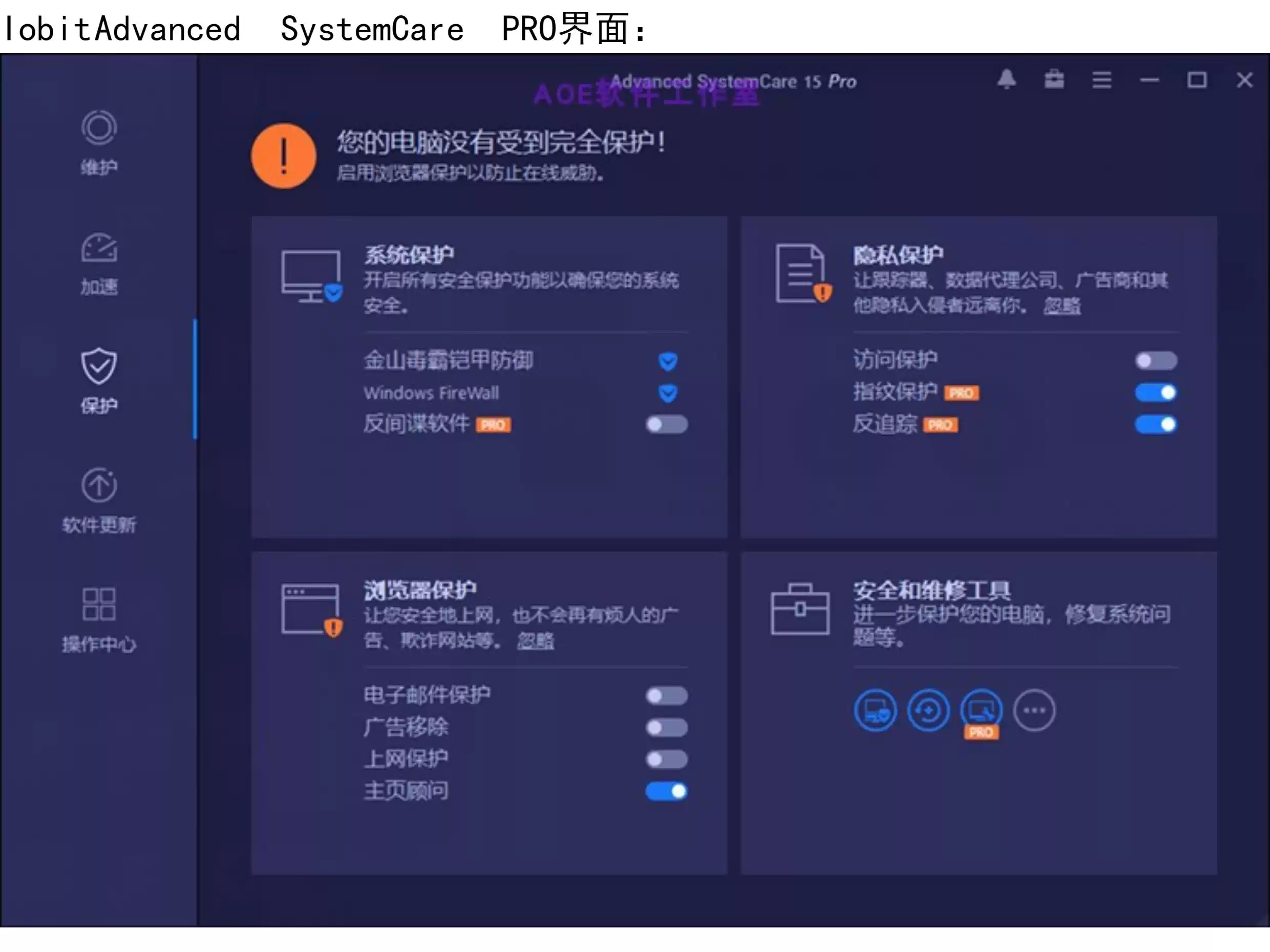 Iobit Advanced SystemCare Pro 18版注册码 系统清理优化软体 一年版授权3PC 可开发票软体