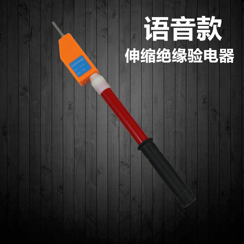 High voltage electroscope 10KV rod telescopic full-loop electroscope ...