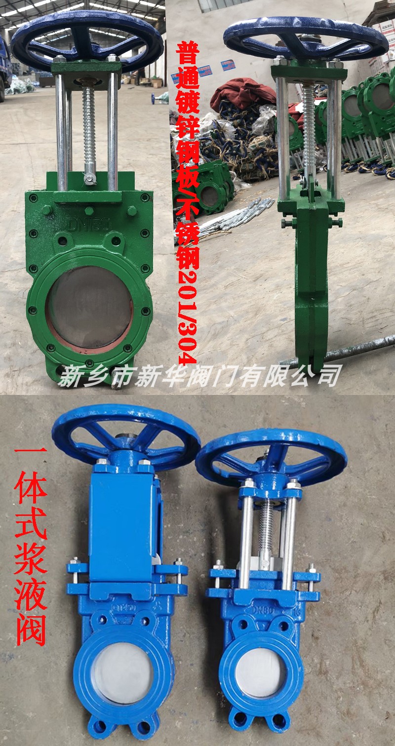 Z73X-10浆液阀刀型闸阀双向软密封浆料阀污水排渣插板阀泥浆阀-阿里巴巴