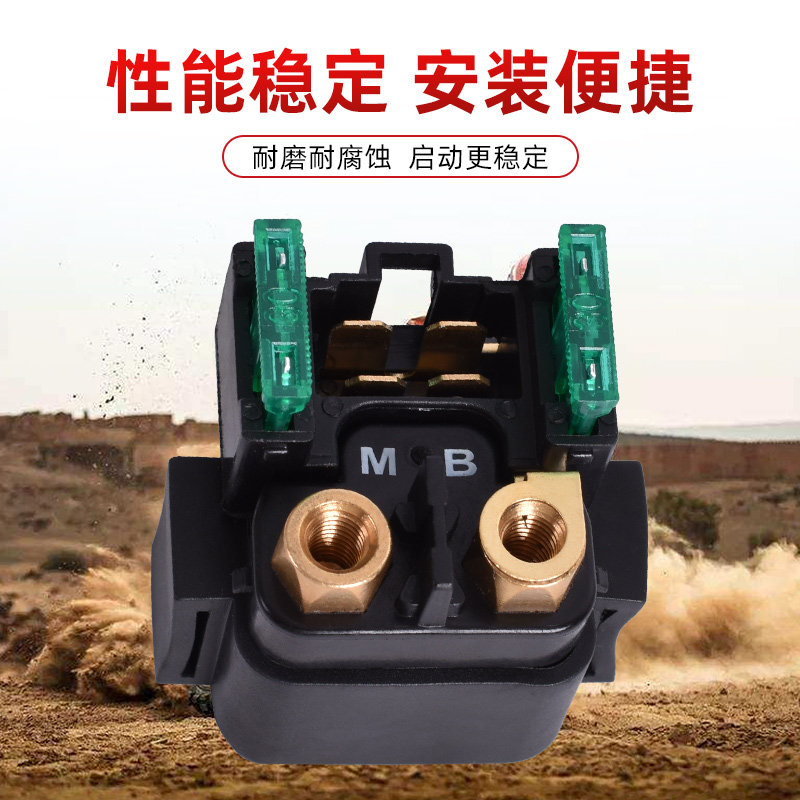 黄龙BJ600GS/-A/BN600/BJ300启动起动继电器302S：解锁发动机启动的秘密武器！-点火器-淘宝百科网