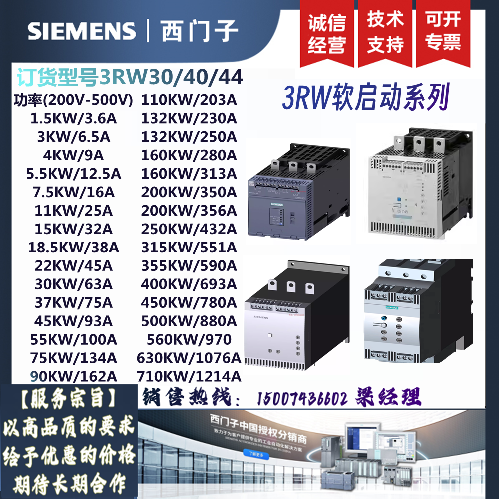 西门子3RW软启动器，选哪个型号好？🤔深度解析与推荐-起动器-淘宝好物网