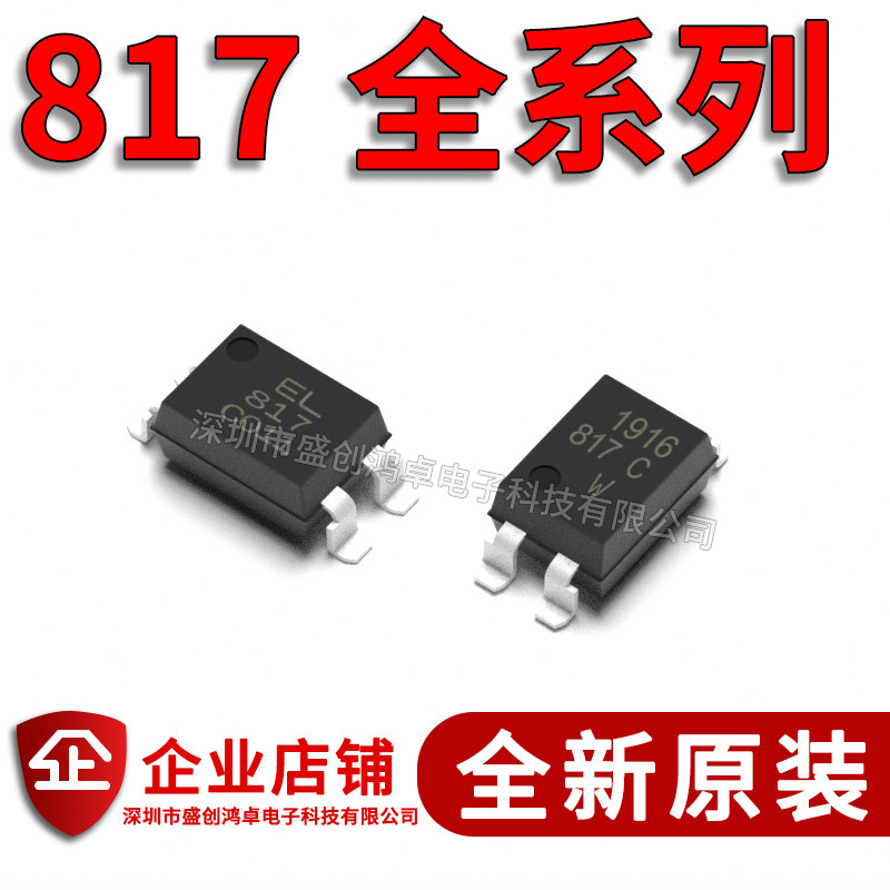 EL817C PC817C LTV817C BPC817C EL817S-C 貼片 晶體管 光耦 SOP4