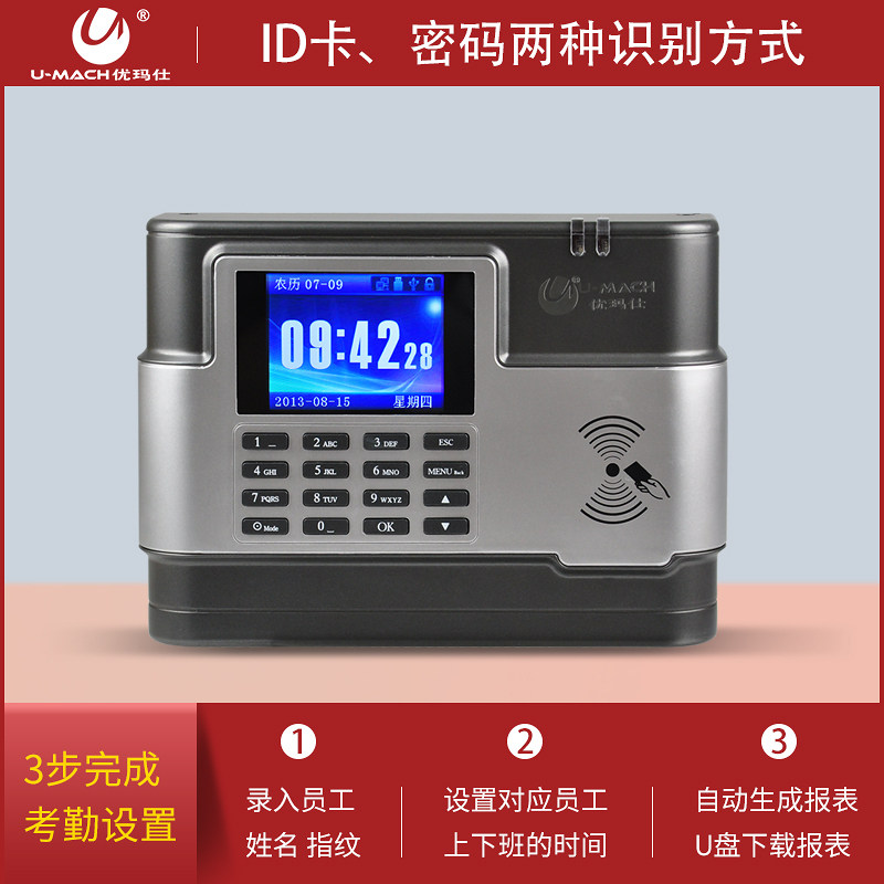 [USD 416.13] U-K2 Smart Swipe Card Attendant employee punches card to ...