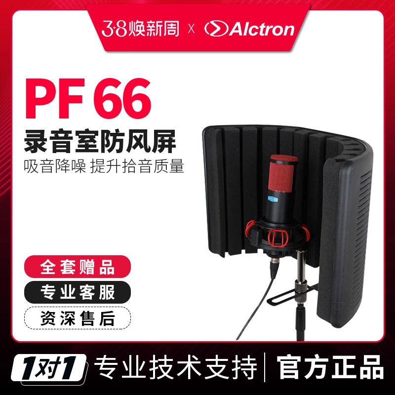 Alctron pf66 recording microphone windscreen, the guardian of sound ...