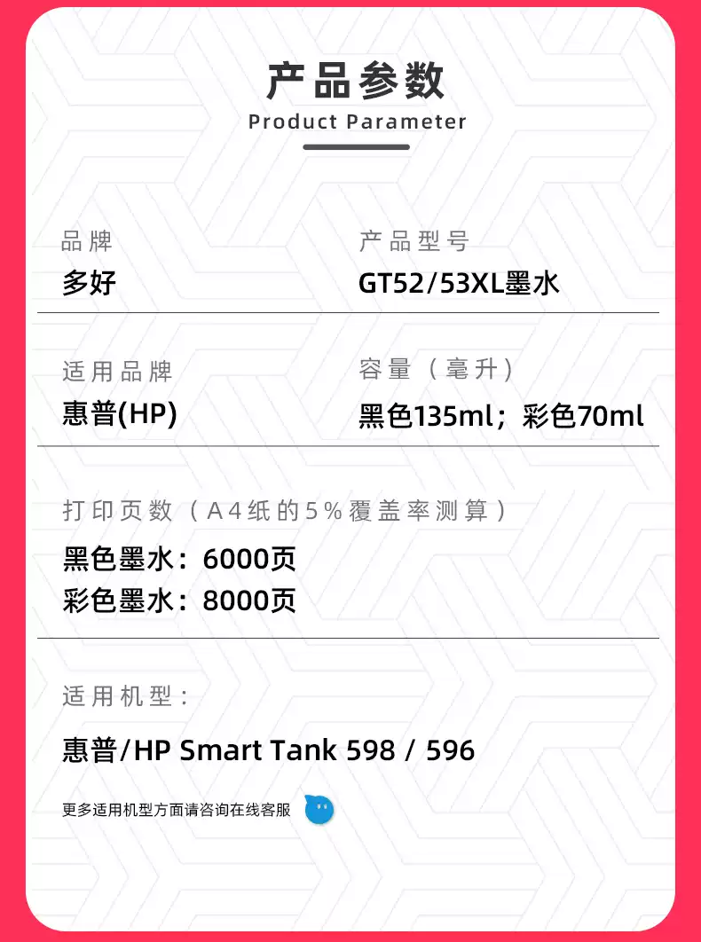 【Smart Tank 598专用墨水】多好原装效果适用HP598墨水惠普打印机油墨黑色Tank 596墨盒HP596墨水