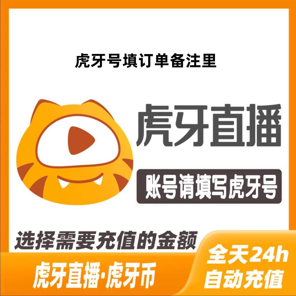 虎牙直播间人气值是什么？如何计算和提升？-虎牙直播-淘宝百科网