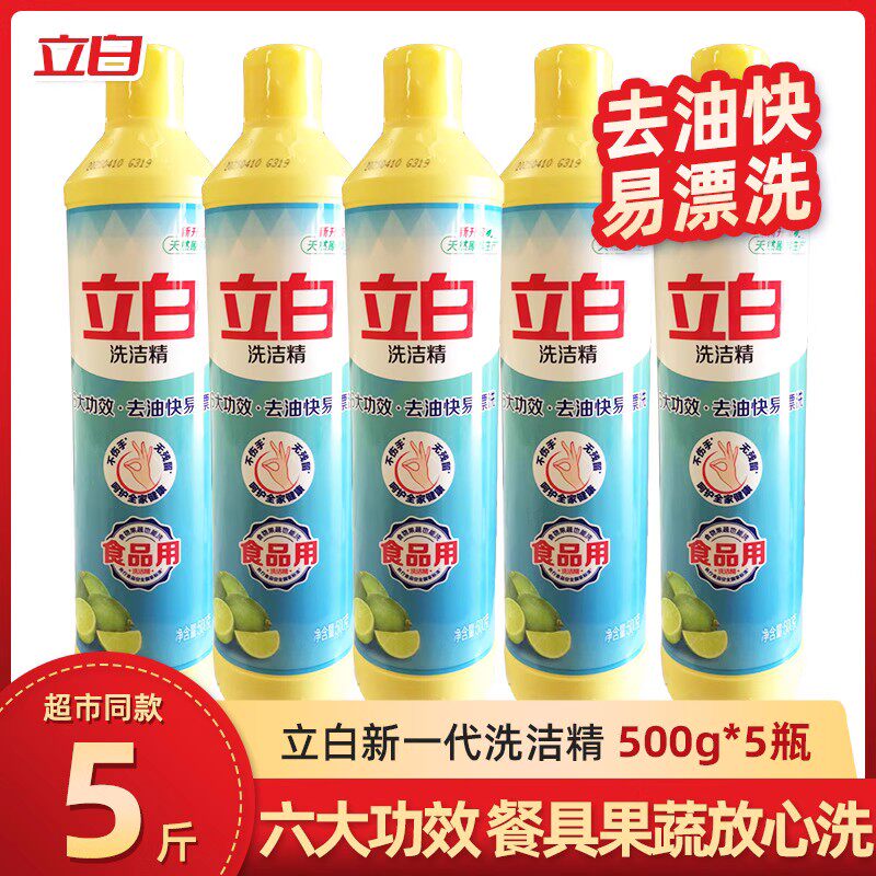 Lipai dishwashing liquid 500g*5 bottles in small bottles! kitchen ...