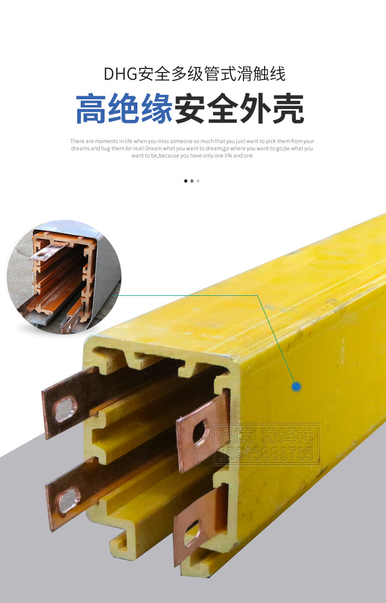 DHGJ/HXTS多级管式安全滑触线3/4/5/6P级天/行车滑触线导电轨-阿里巴巴