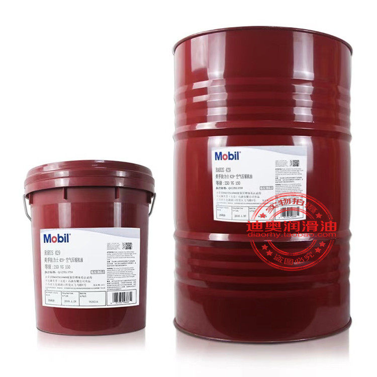 [USD 110.00] Mobil RARUS 424 425 426 427 429 Reciprocating Air ...