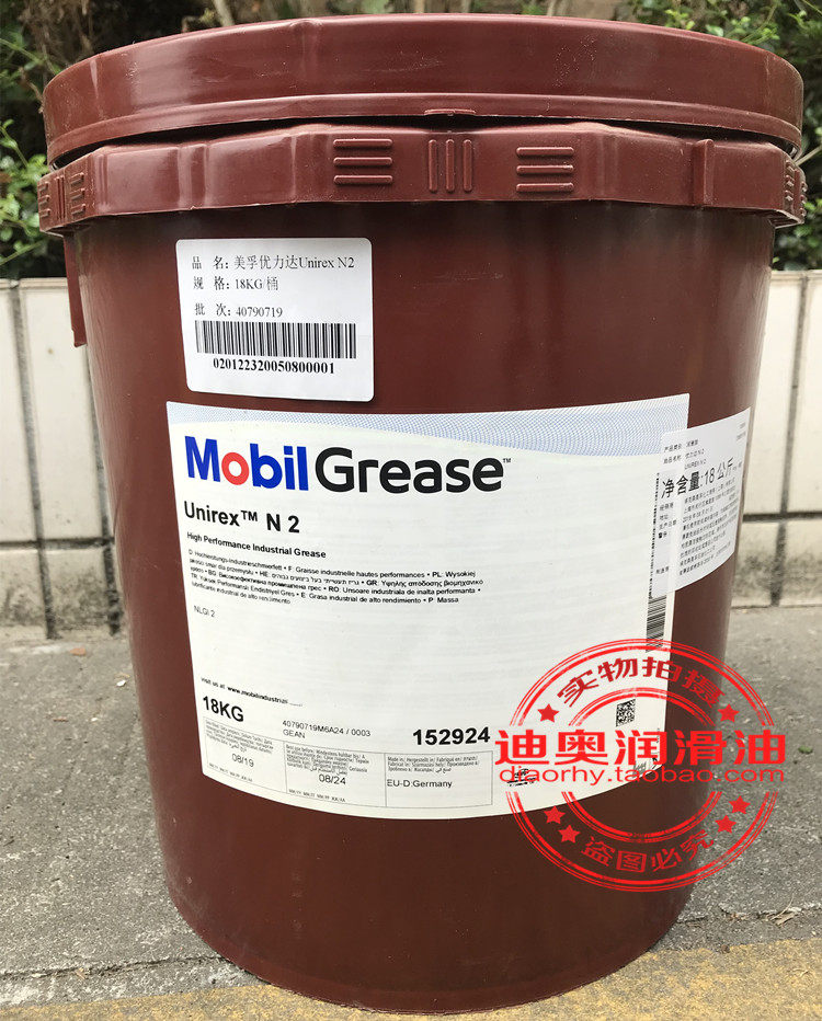 [USD 180.71] Esso Urida Esso Unirex N2 N3 Electric Motor High ...