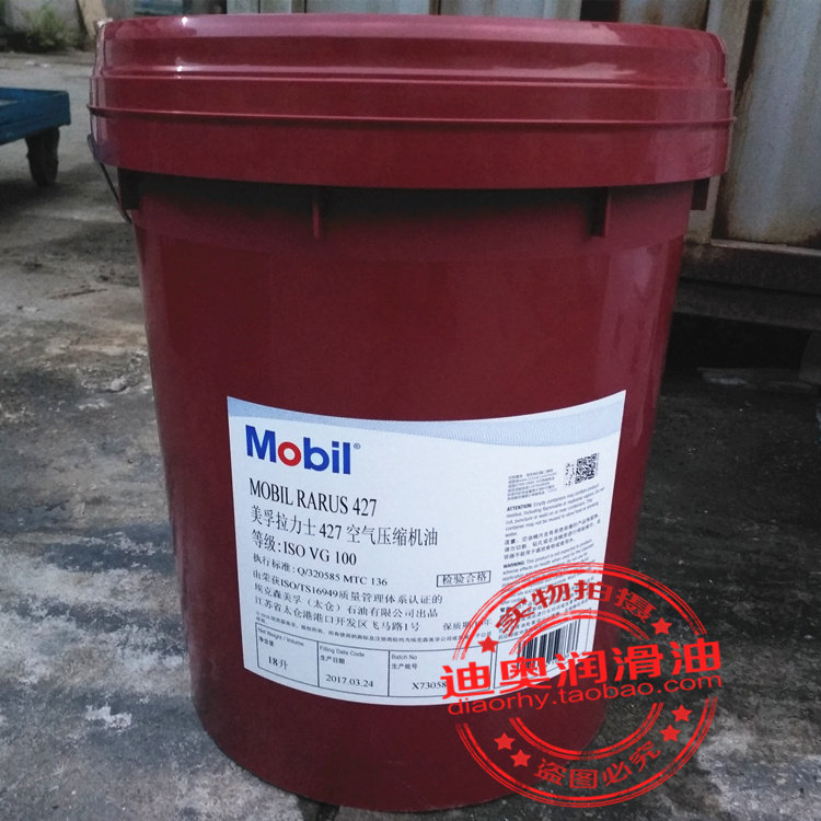 [USD 110.00] Mobil RARUS 424 425 426 427 429 Reciprocating Air ...