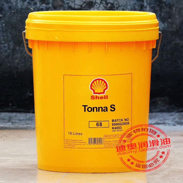 [USD 99.69] Shell Tonna S32 S46 S68 S220 Machine Tool Hydraulic Rail ...