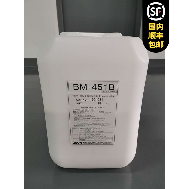 日本瑞翁SBR BM-451B粘结剂 高性能电池材料水性硅碳负极用