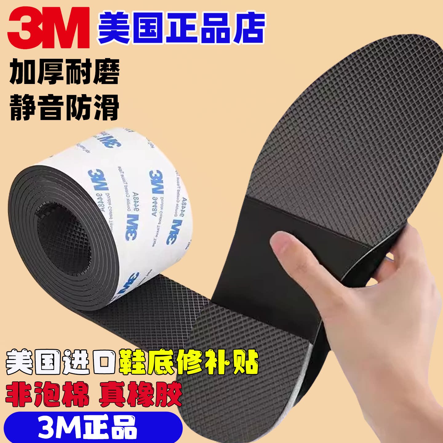 🔥 Repairing shoe bottoms is no longer difficult, 3m stickers can solve ...
