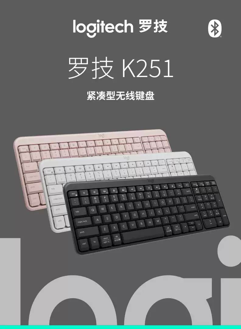 罗技K251蓝牙键盘笔记本苹果ipad通用无线键鼠套装女生办公薄膜