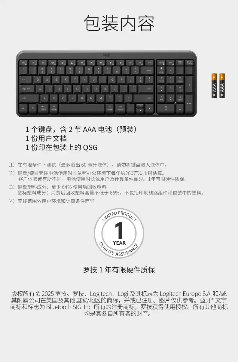 罗技K251蓝牙键盘笔记本苹果ipad通用无线键鼠套装女生办公薄膜