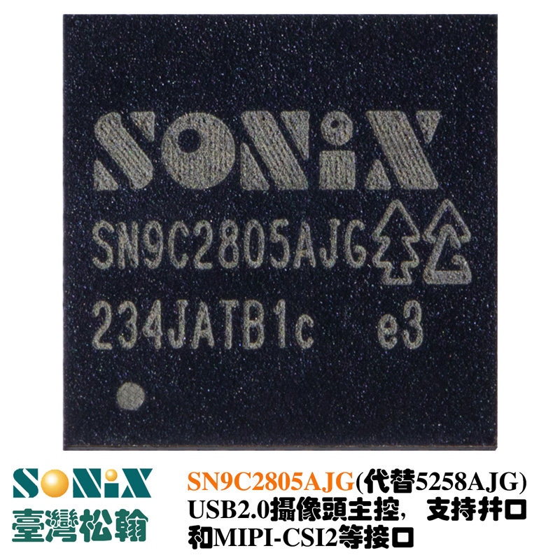 SONIX SN9C2805AJG主控松翰USB2.0控制器MIPI接口摄像头控制IC