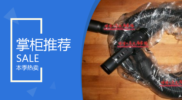 適用三洋吸塵器SC-N300,SC-310,SC-39A,SC-S35,SC-S260軟管一條