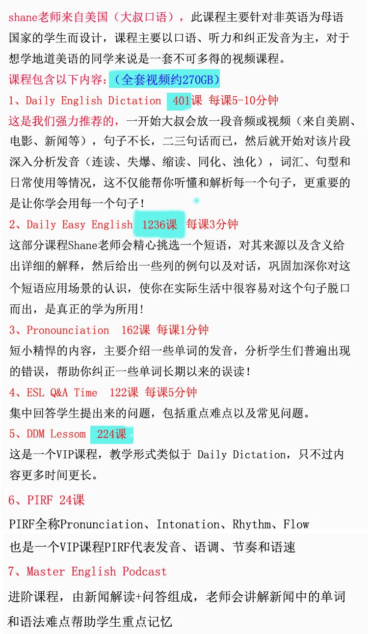 Coach Shane英语口语教程，雅思自学听力的宝藏资源？📚-英语口语-淘宝好物网