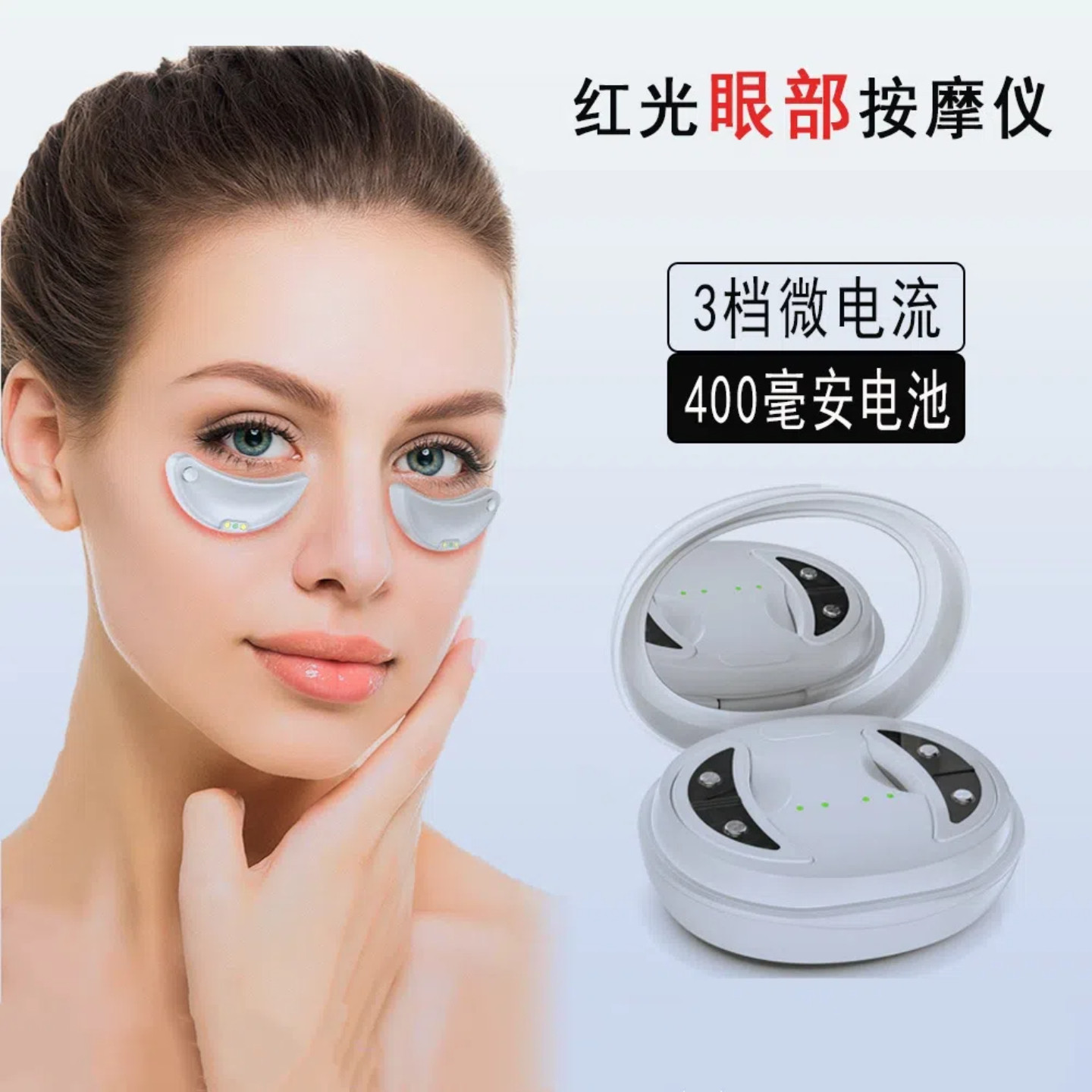 Ems micro-current red light hot compress eye protection device: say ...