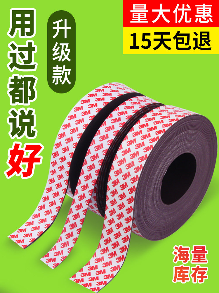 Strong Magnetic 3M Adhesive Magnetic Strip Magnet Patch Magnetic Rubber ...