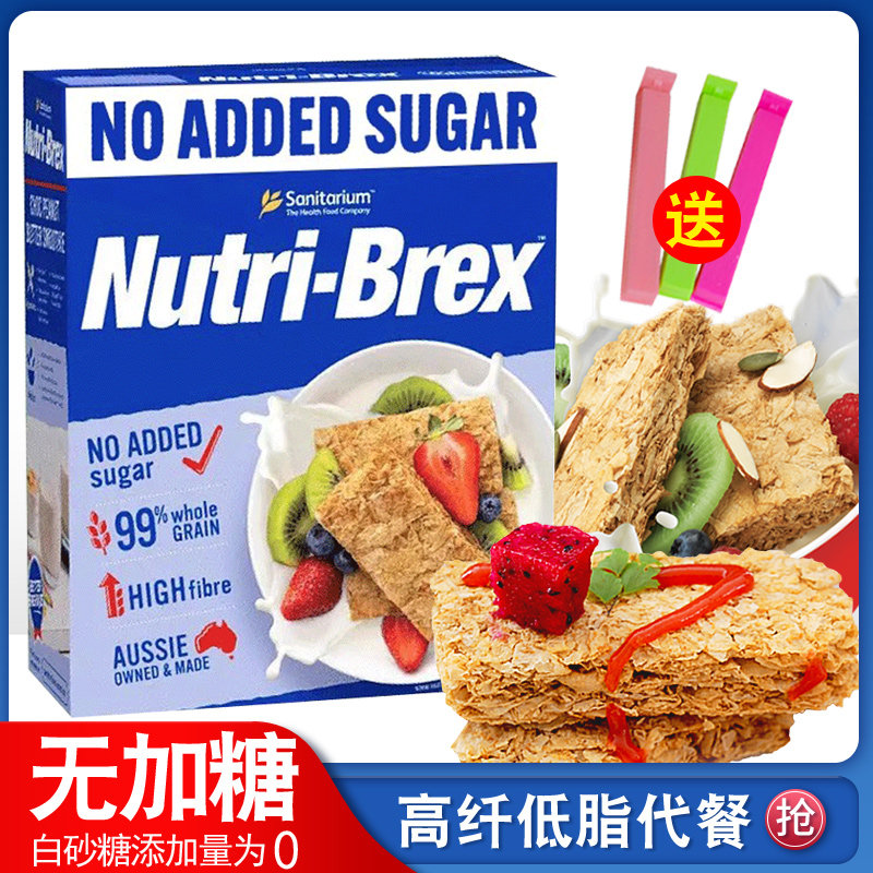 nutri-brex欣善怡即食安迪同款冲饮谷物饼干块麦片代餐食品早餐，减肥必备的美味神器！💪🌿-多谷物麦片-淘宝好物网