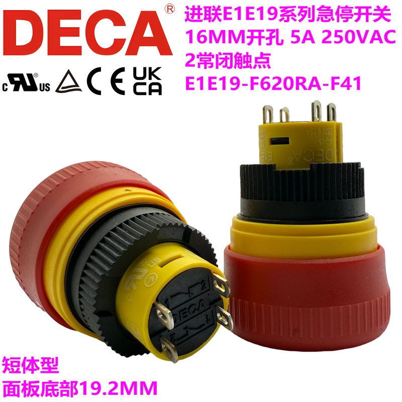 DECA進聯示短體教器用急停開關E1E19-F620RA-F41常閉2組16MM鑽孔