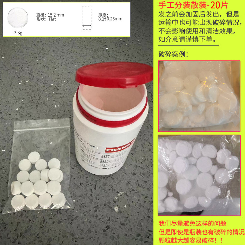 Franke German Genuine Coffee Machine Phosphate Cleaning Tablets ...