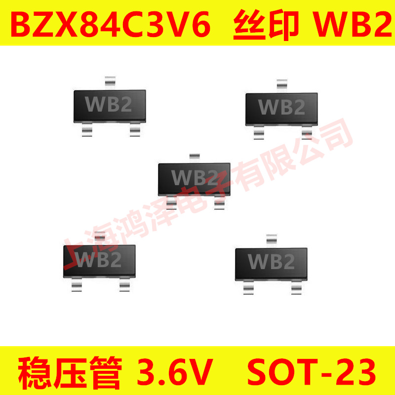 贴片三极管 BZX84-C3V6 3.6V稳压管 SOT-23封装 高频中功率硅管
