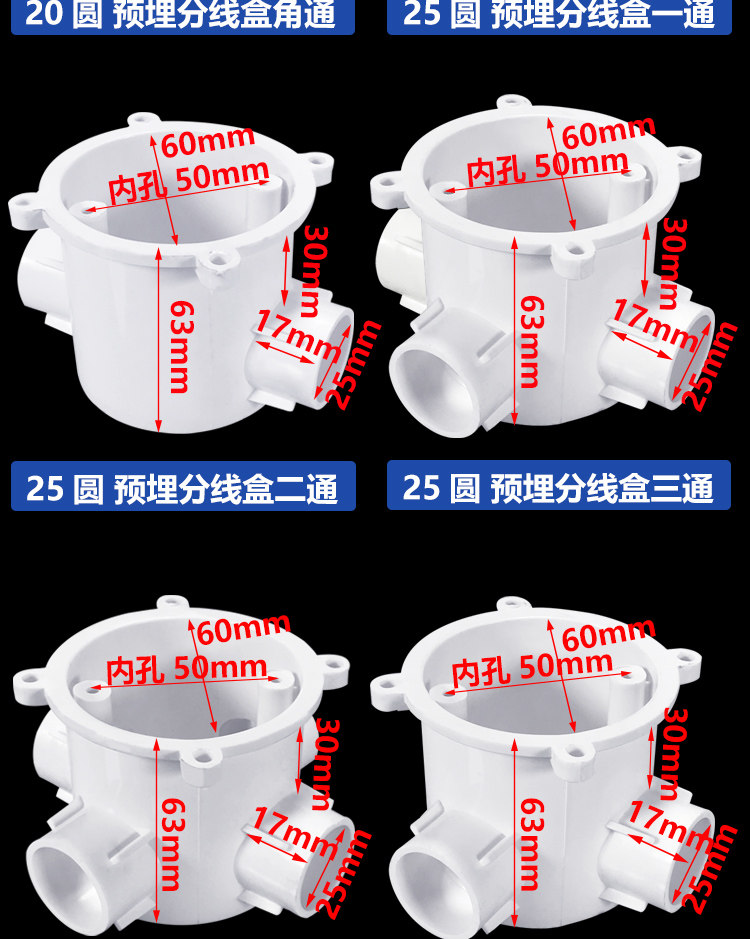 PVC 预埋灯头盒圆司令箱带杯梳暗盒分线盒6公分7公分高深八角盒-阿里巴巴