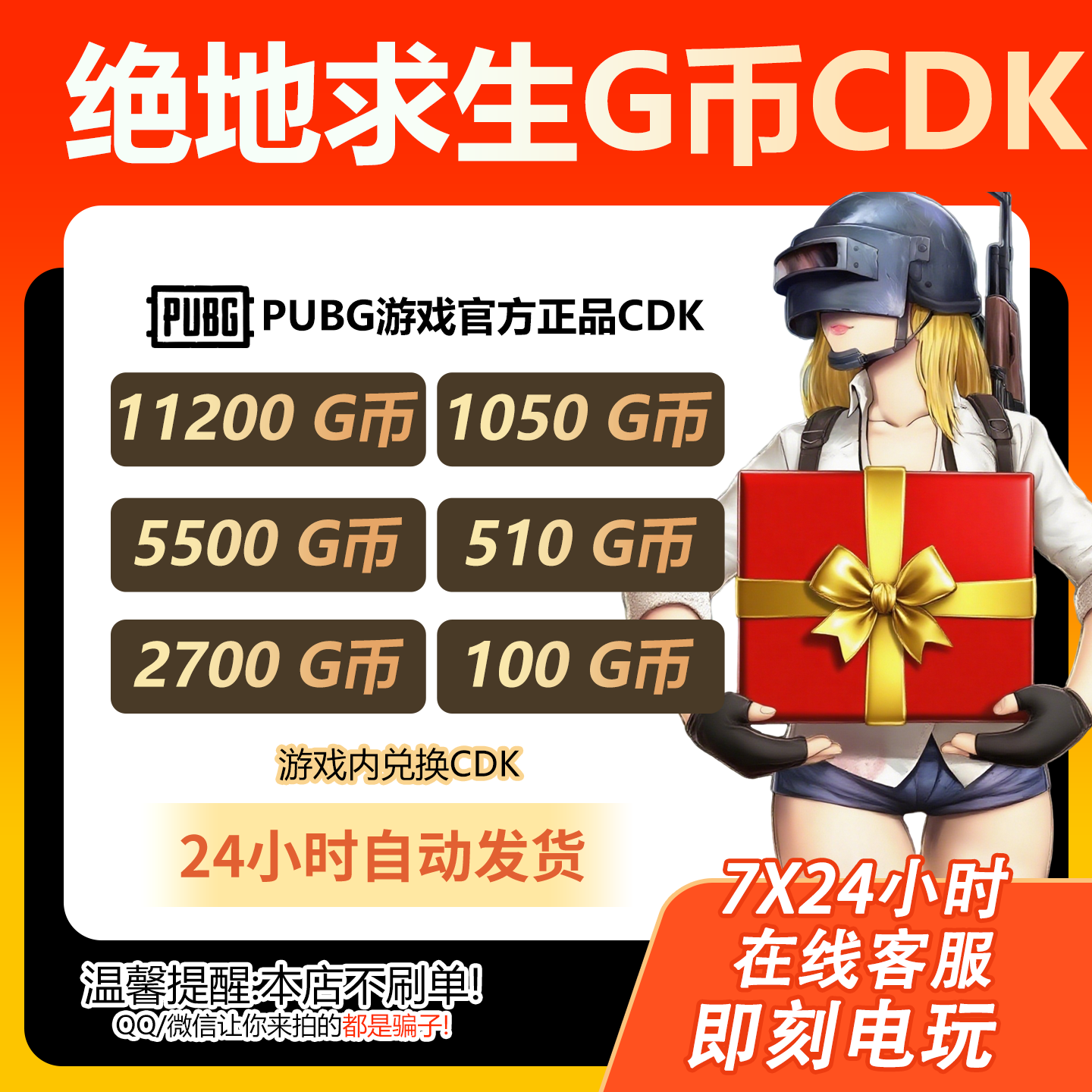 绝地求生G币怎么充值？2025最新官方充值方式与兑换指南全解析_游戏推荐_淘宝游戏网