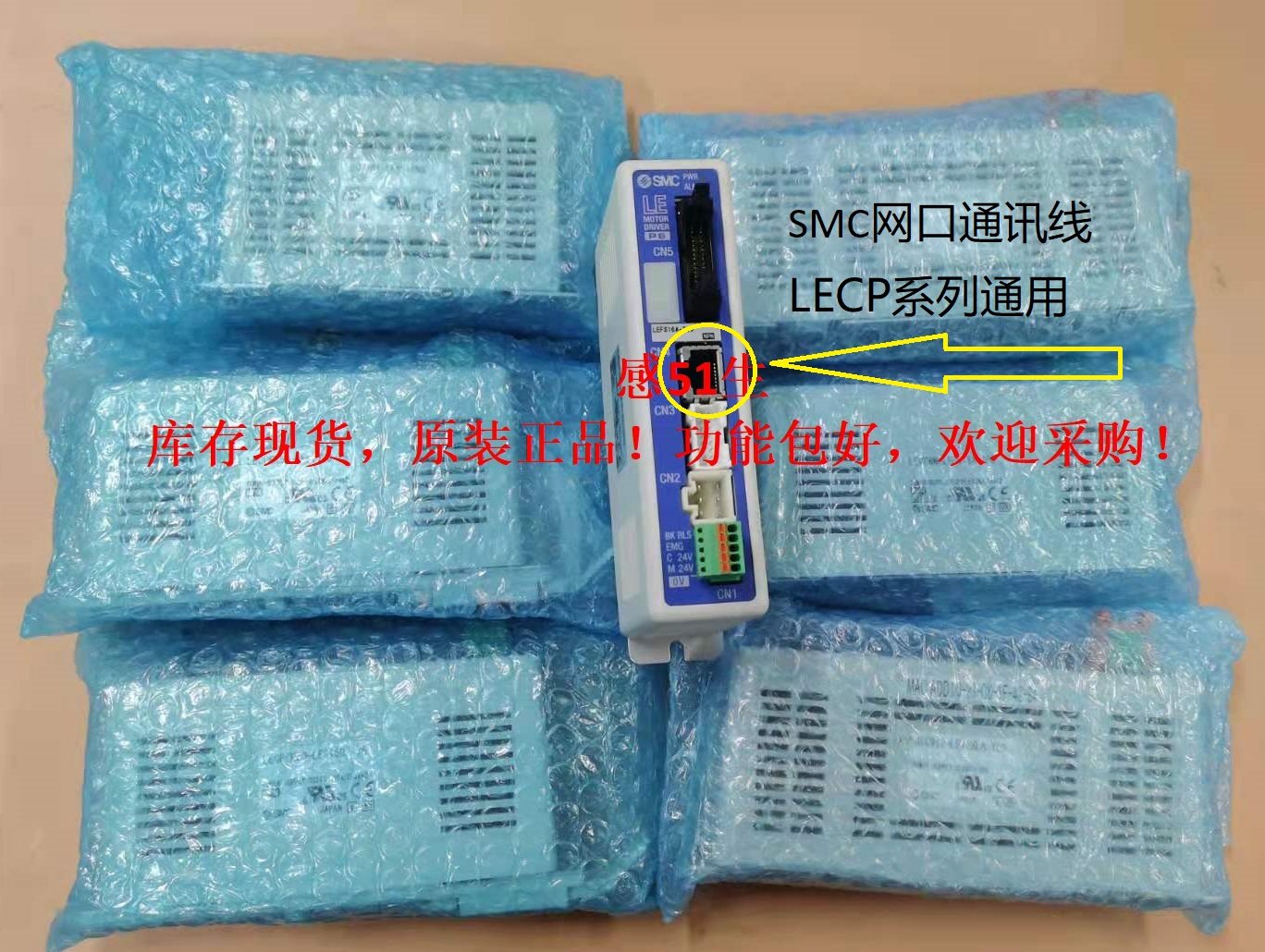 Z1-LEC-WE LECABLE-232 SMC电动缸驱动器CN4连接下载编程线LEC-W2