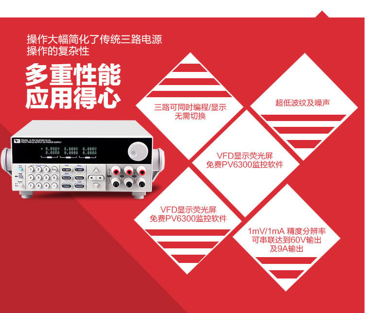 现货艾德克斯IT6322/6302/6720高精度三路可编程直流稳压电源可调-阿里巴巴