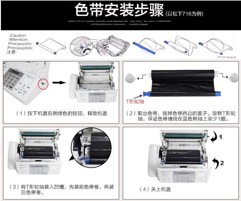 New Panasonic KX-FP7009CN Plain paper fax machine A4 paper Chinese ...