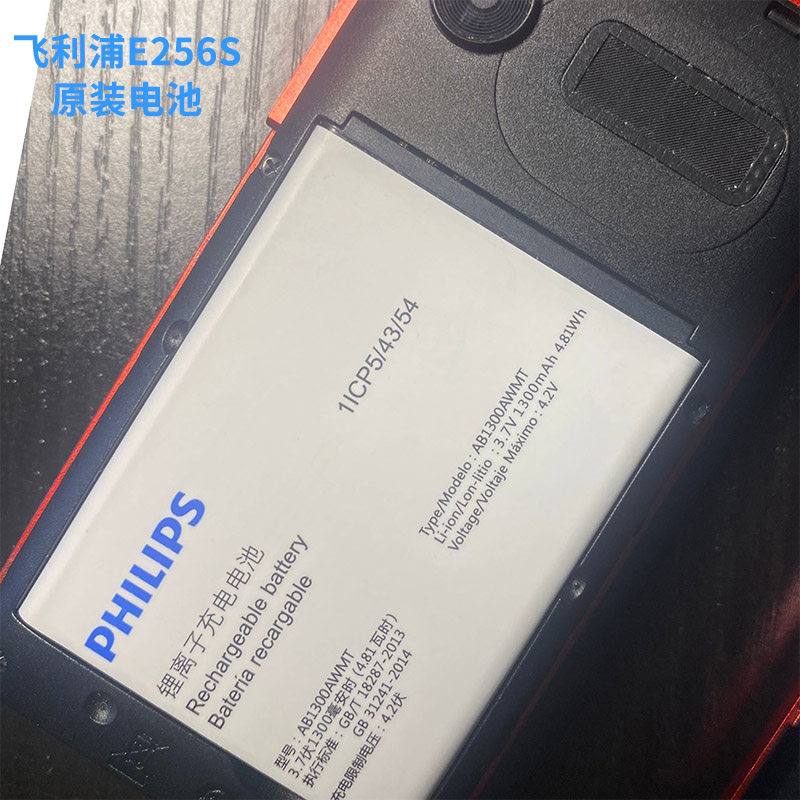 正品飞利浦全新原装手机电池 E256S E6515 E258C E506 E528评价 - 淘宝网
