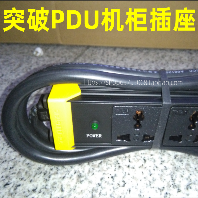 工业级插座黑科技！突破PDU机柜插座27N01ES-0506测评，10A国际孔+16A插头真的太稳了🔥_PDU电源分配器_淘宝数码网