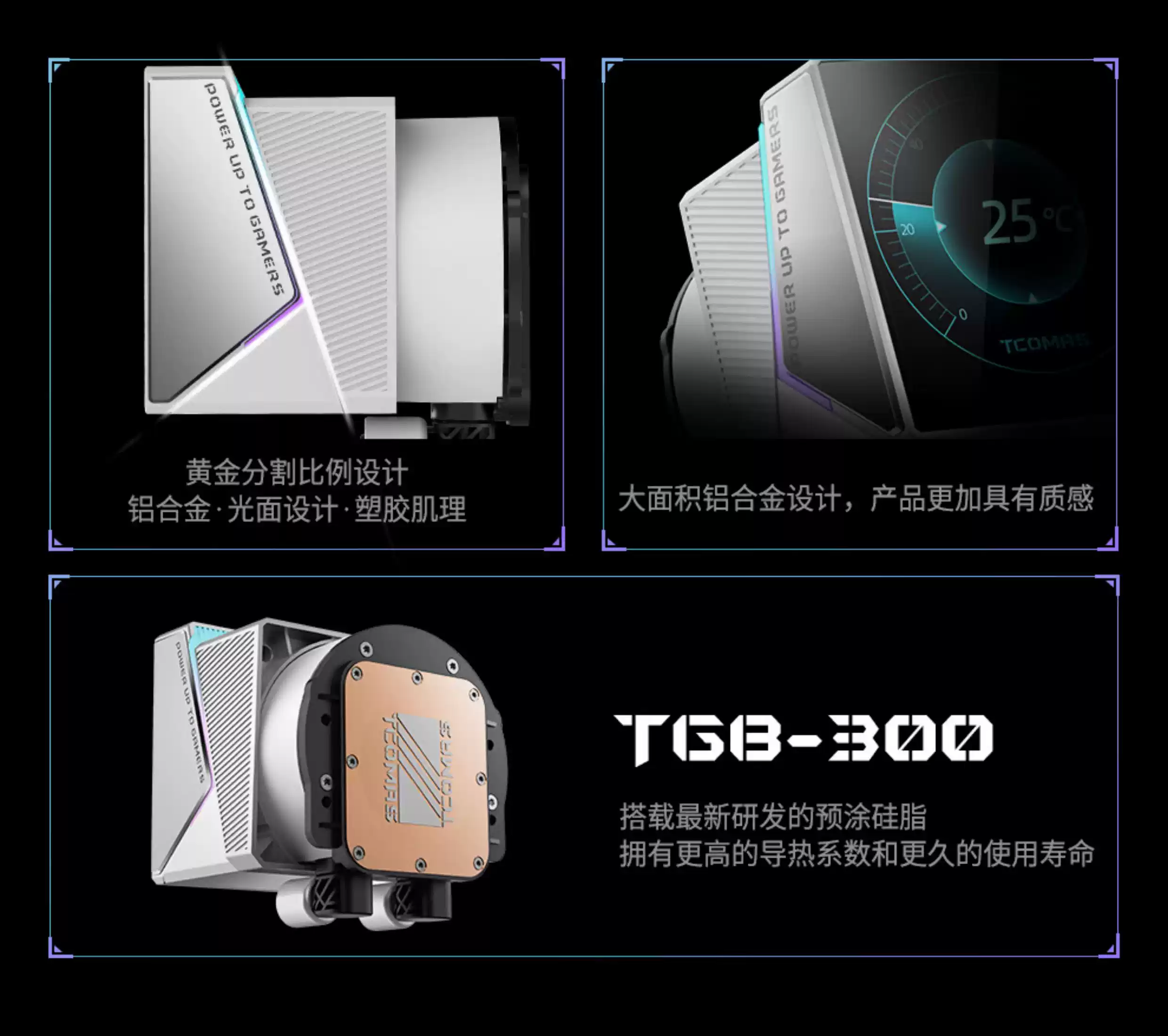 钛坦水冷 A090 LG600 A080 360黑色白色一体式CPU散热器 ARGB光效