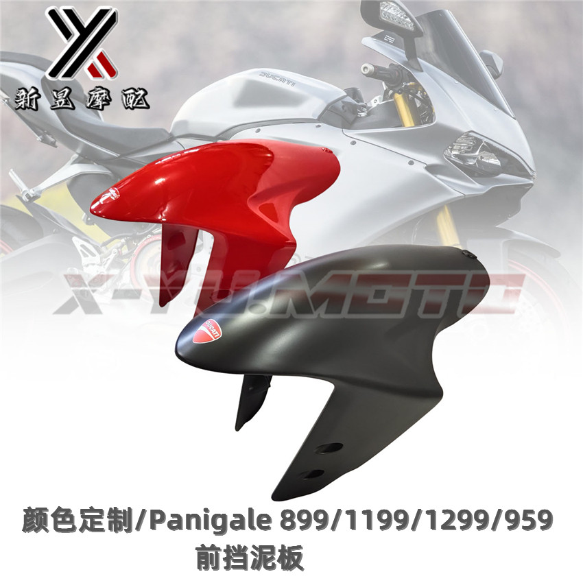 Ducati panigale series exclusive front fender: the fashion guardian on ...