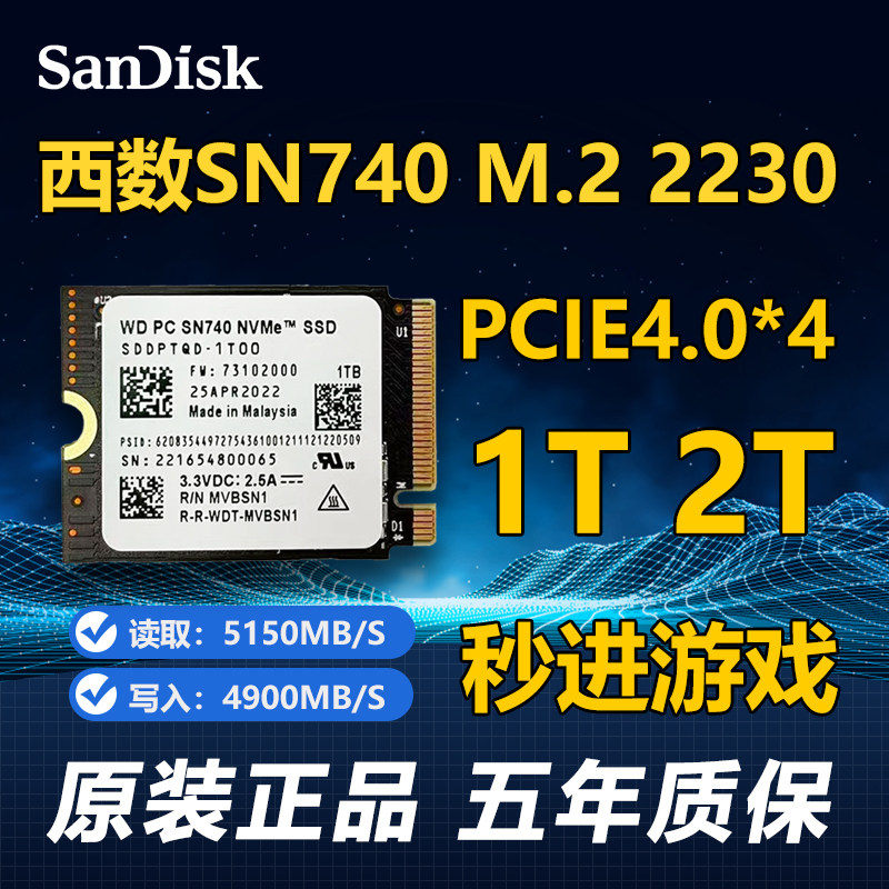 sn530 1T 512G M2 2230nvme笔记本固态硬盘果SSD sn740-阿里巴巴